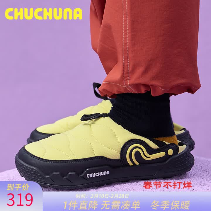 【丘丘纳MAORI】丘丘纳（CHUCHUNA）25冬新品靴子营地鞋短靴儿童雪地靴亲子一脚蹬靴子 黄色 35【行情 报价 价格 评测】-京东