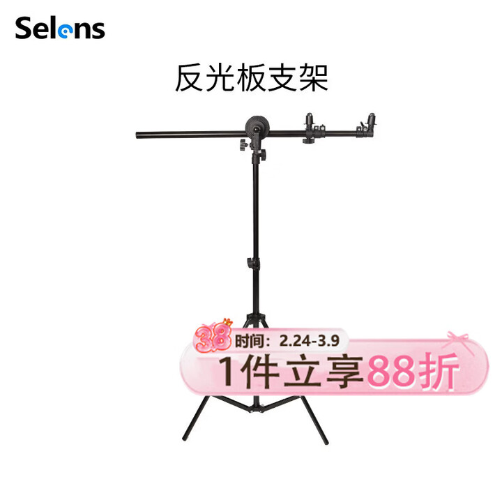 Selens /喜乐仕 五合一反光板摄影摄像补光柔光板便携折叠手提直播户外拍照道具手持打光板 反光板支架【2m可伸缩调节】【图片 价格 品牌 ...