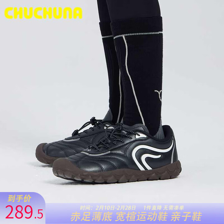 【丘丘纳（CHUCHUNA）INTO】丘丘纳2025秋新品赤足鞋女童运动鞋男童儿童鞋亲子鞋黑色33【行情 报价 价格 评测】-京东