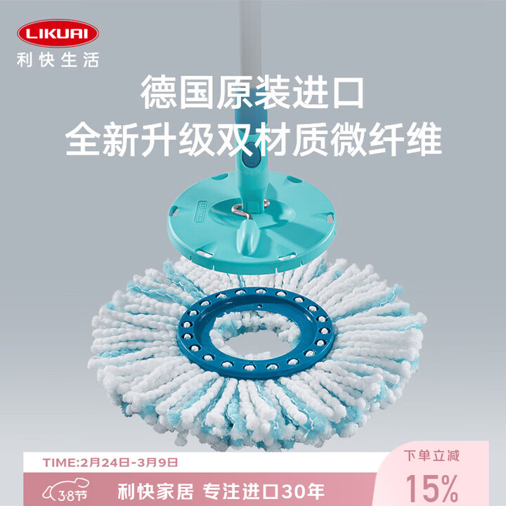 【利快（LIKUAI）旋转拖把头】利快德国进口旋转拖把头32cm家用拖把头配件 1个装【行情 报价 价格 评测】-京东