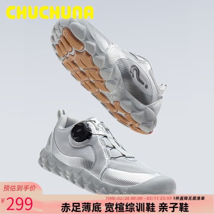 【丘丘纳（CHUCHUNA）AVA01】丘丘纳25秋新品儿童运动鞋亲子鞋赤足鞋【行情 报价 价格 评测】-京东