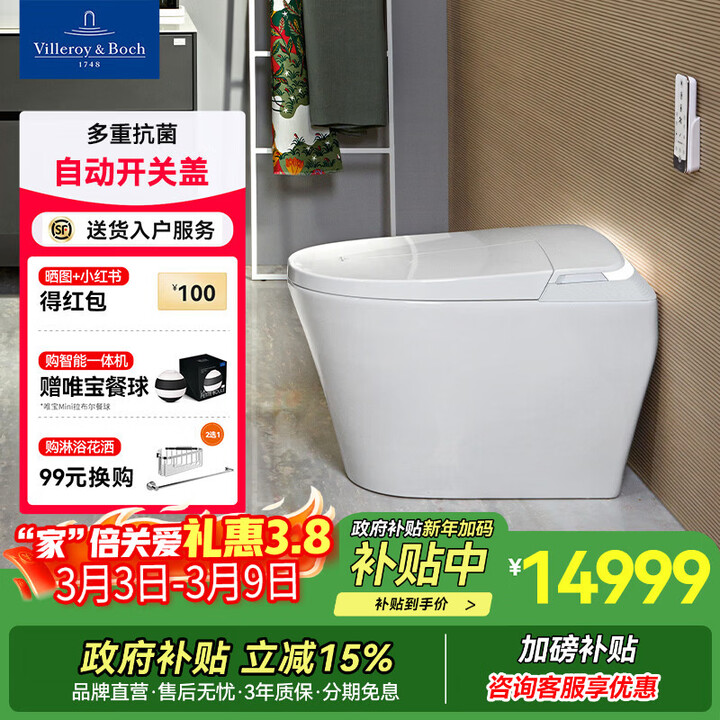 德国唯宝（Villeroy&Boch）宝洁丽IH多功能智能马桶 清洗加热一体智能感应 臻白-全智能一体机 305坑距【图片 价格 品牌 报价】-京东