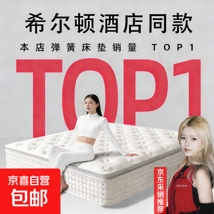 星级酒店亚朵同款独立弹簧床垫1.8米x2米席梦思乳胶加厚30CM卷包 家用款：【睡感偏软约22cm】卷包 1.8m*2.0m【图片 价格 品牌 ...
