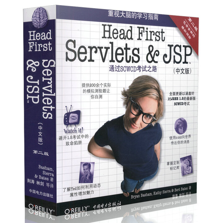 《O'Reilly：Head First Servlets and JSP（第2版）（中文版）》([美]巴萨姆，[美]西拉，[美]贝茨)【摘要 书评 试读】- 京东图书