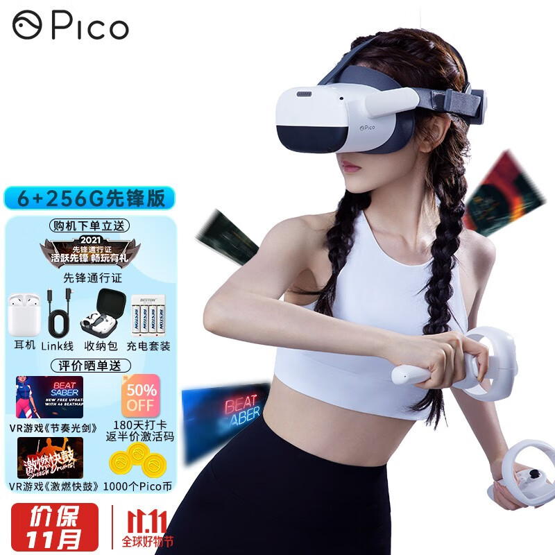 Pico Neo3 VR一体机 畅玩steam 骁龙VR眼镜瞳距调节 无线串流4K体感游戏机 Neo3 256G先锋版【推荐】 -花瓣网
