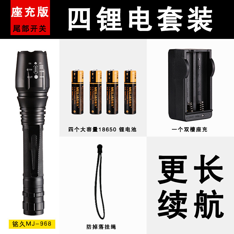 铭久照明官方旗舰店 - 京东