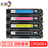 【彩格CRG054四色套装硒鼓】彩格适用佳能CRG-054硒鼓四色套装 LBP621Cw LBP623Cdn/Cdw粉盒 ic MF641Cw ...