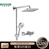 【汉斯格雅26777007】汉斯格雅 Hansgrohe 淋浴花洒 双飞雨240mm顶喷恒温浴缸龙头淋浴管花洒套装 26777007【行情 ...