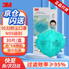 【3M3M】3M 9132 N95口罩头戴式 防飞沫防护颗粒物口罩30只独立包装【行情 报价 价格 评测】-京东