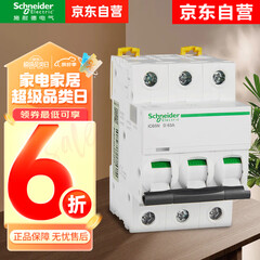 施耐德电气工业品京东自营官方旗舰店 - 京东