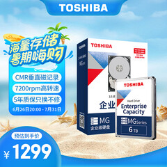 东芝存储京东自营官方旗舰店 - 京东企业级硬盘
