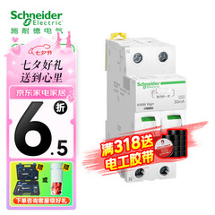 施耐德电气工业品京东自营官方旗舰店 - 京东