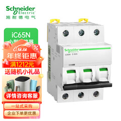 施耐德电气工业品京东自营旗舰店 - 京东