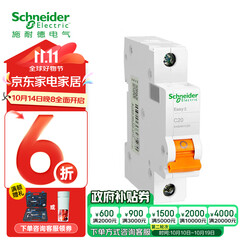 施耐德电气工业品京东自营官方旗舰店 - 京东