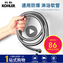 科勒（KOHLER）淋浴花洒 厨房卫浴 家装建材【行情 价格 评价 图片】- 京东