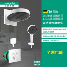 汉斯格雅（Hansgrohe）淋浴花洒 厨房卫浴 家装建材【行情 价格 评价 图片】- 京东