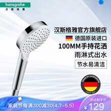 汉斯格雅（Hansgrohe）淋浴花洒 厨房卫浴 家装建材【行情 价格 评价 图片】- 京东