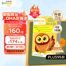 brieye海外京东自营旗舰店 - 京东