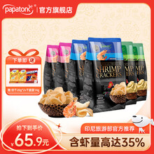 啪啪通（Papatonk）官方旗舰店 - 京东