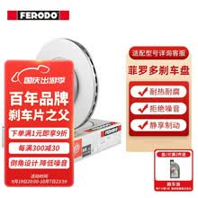 菲罗多（FERODO）旗舰店 - 京东