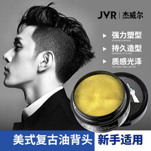 杰威尔 JVR官方旗舰店 - 京东