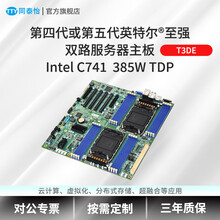 同泰怡服务器旗舰店 - 京东