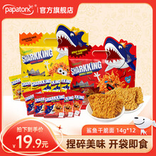 啪啪通（Papatonk）官方旗舰店 - 京东