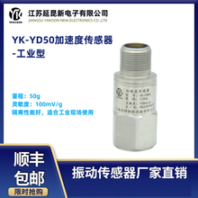 YK YAKOON上海延坤振动传感器京东自营旗舰店 - 京东