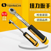 TOHNICHI东日工具京东自营专区 - 京东