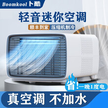 Boomkool官方旗舰店 - 京东