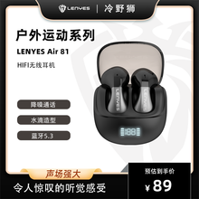 Lenyes官方旗舰店 - 京东