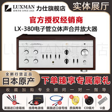LUXMAN旗舰店 - 京东