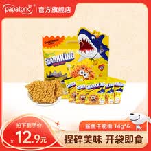 啪啪通（Papatonk）官方旗舰店 - 京东