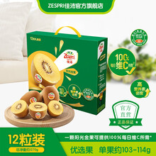 Zespri佳沛官方旗舰店 - 京东