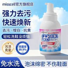 MISSCELL京东自营旗舰店 - 京东