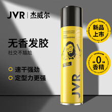 杰威尔 JVR官方旗舰店 - 京东