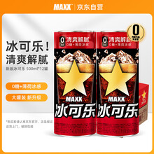 MAXX饮料京东自营旗舰店 - 京东