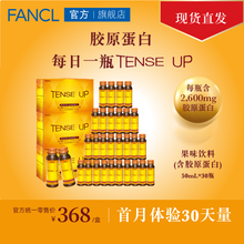 FANCL旗舰店 - 京东