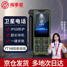 海事星京东自营专区 - 京东