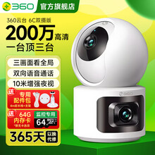 360摄像机旗舰店 - 京东