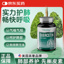 VICARING健康京东自营旗舰店 - 京东