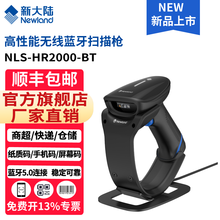 新大陆NEWLAND办公设备旗舰店 - 京东