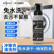 MISSCELL京东自营旗舰店 - 京东