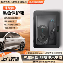 均悦充充电桩旗舰店 - 京东