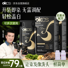 OKCS京东自营旗舰店 - 京东