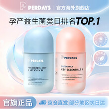 PERDAYS海外旗舰店