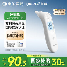 鱼跃京东自营旗舰店 - 京东体温计