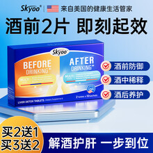 Skyoo海外京东自营旗舰店