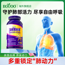 EGUOO营养健康海外旗舰店