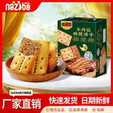 NAZIBA官方旗舰店 - 京东
